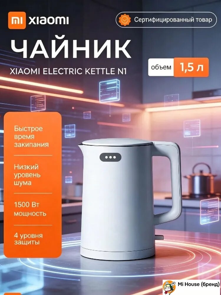 Xiaomi Электрический чайник 019d0ae203da736fa897dfd65259759c, кремовый