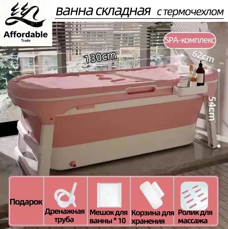 Ванна складная для взрослых, SPA-комплекс для дома и дачи,130CM, с крышкой