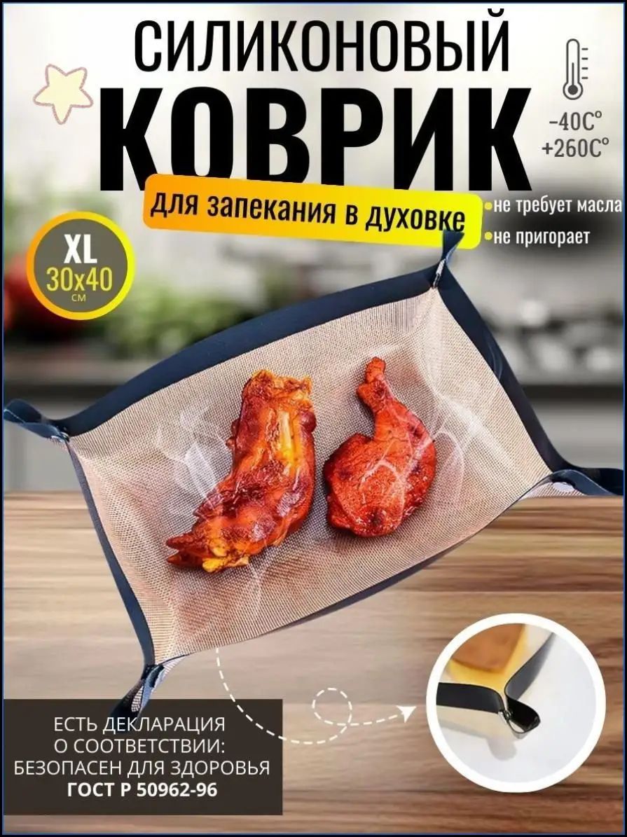 Коврик для приготовления 0.4 м х 30 см, 0.7 мкм, 1 шт