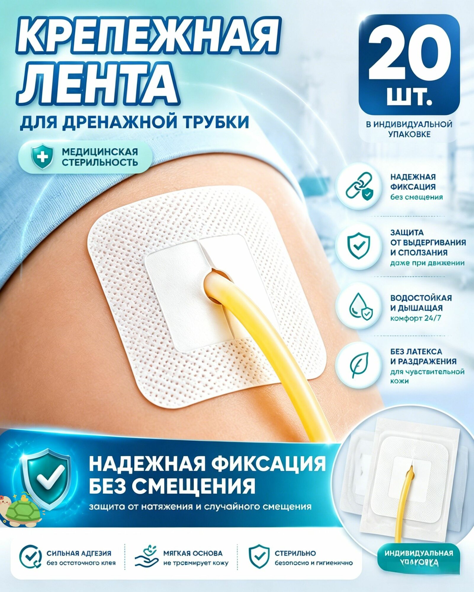 Спортивный бинт