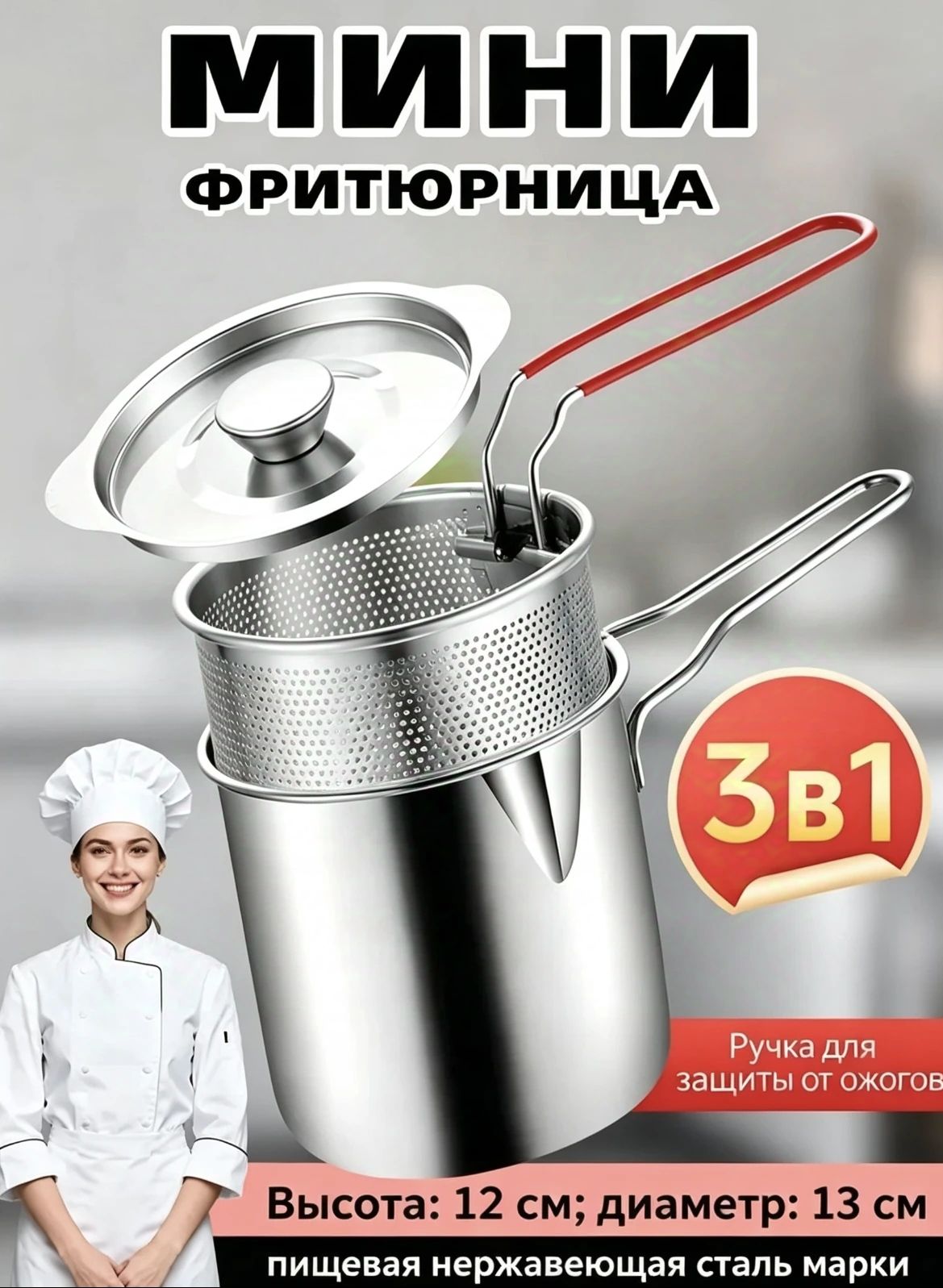 Кастрюля 13 см 1,2 л с крышкой 3 шт нержавеющая сталь