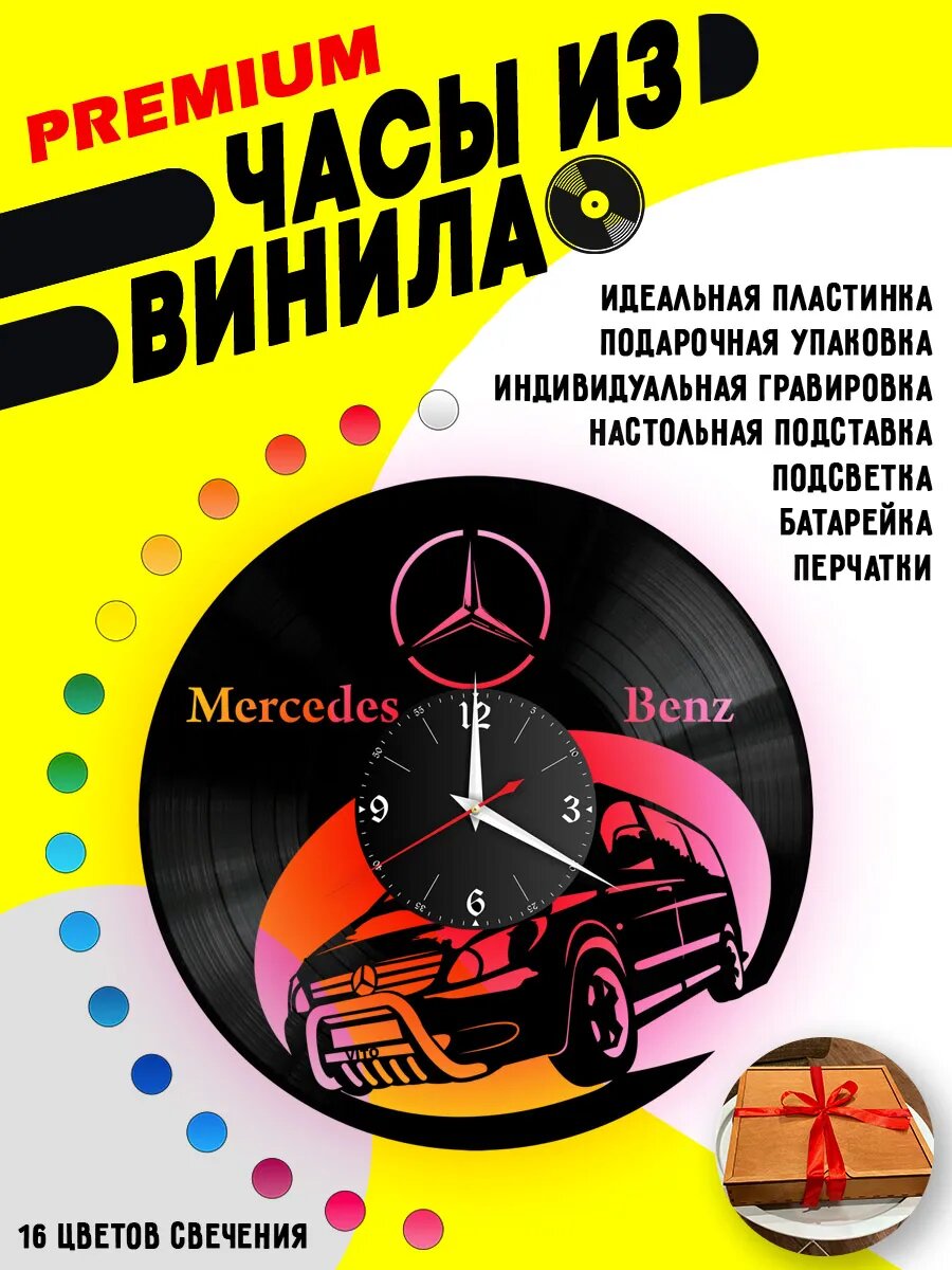 Часы с подсветкой Mercedes (VITO)