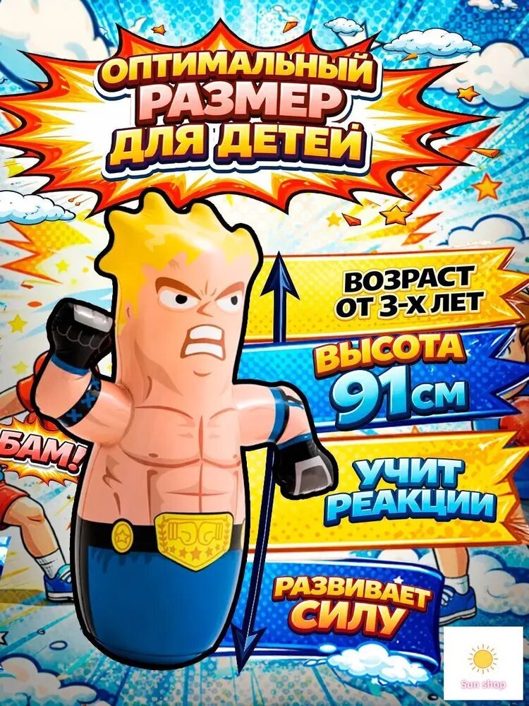 Боксерская груша — фото 1