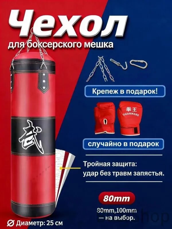 Боксерская груша, 0.75 кг