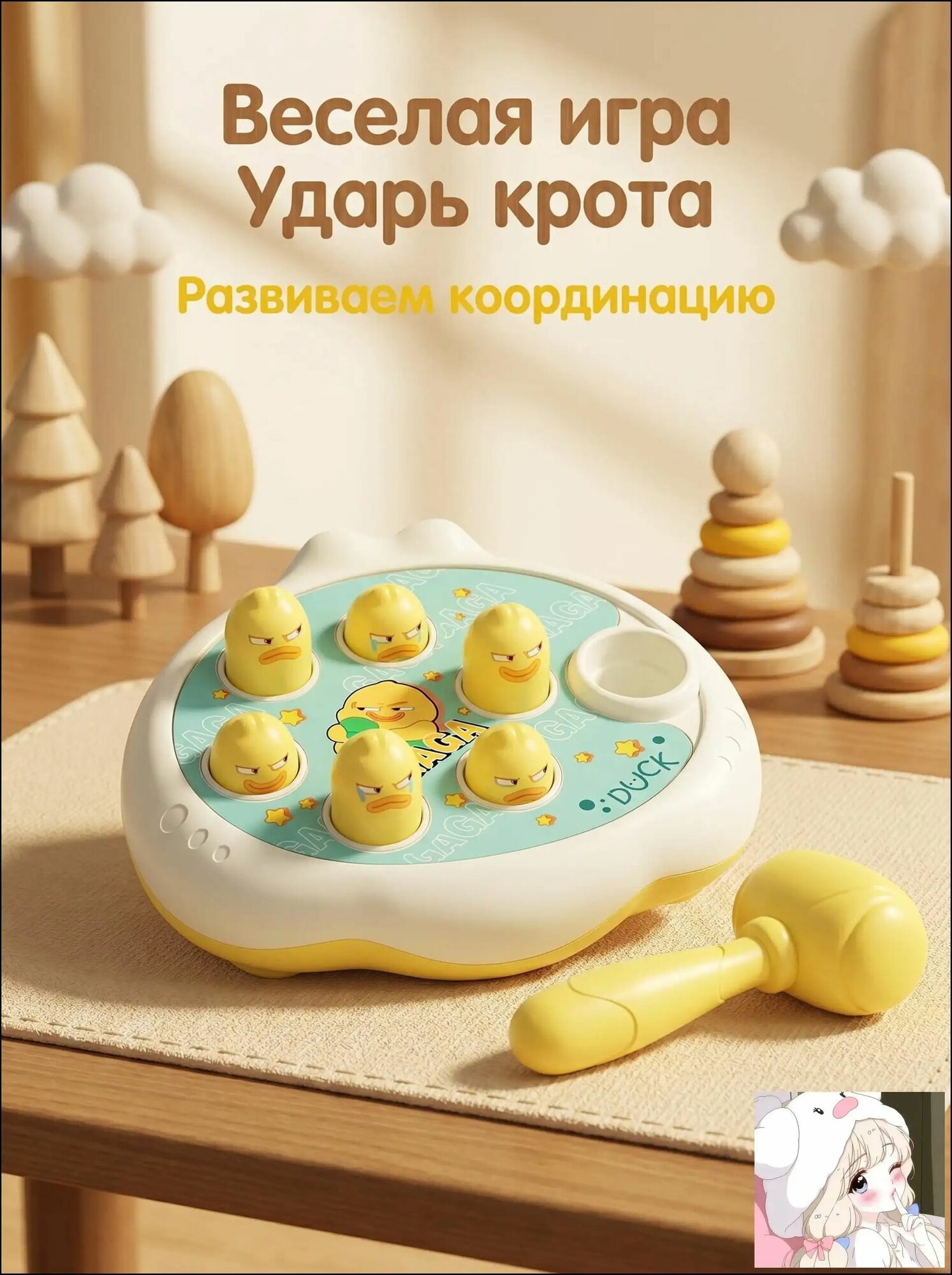 Игрушка-стучалка Duck, желтая пластиковая развивающая игрушка для развития внимания, 18.8x16.8x10.1 см, подходит детям — фото 1
