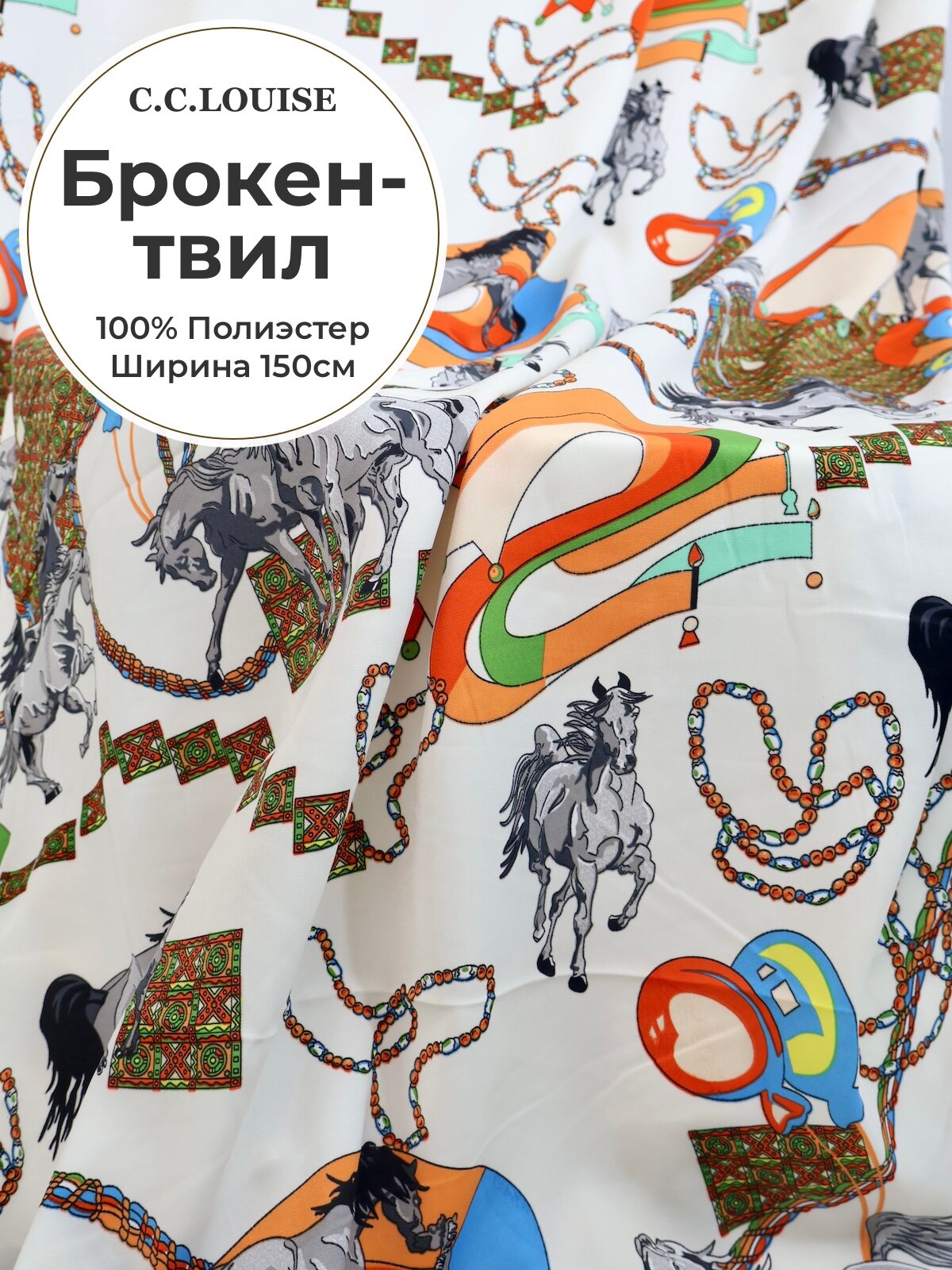 Современный узор в виде геометрических фигур. Ткань с дизайнерским рисунком100 % полиэстер, ширина 150 см, плотность 105 г/м , низкая светопроницаемость