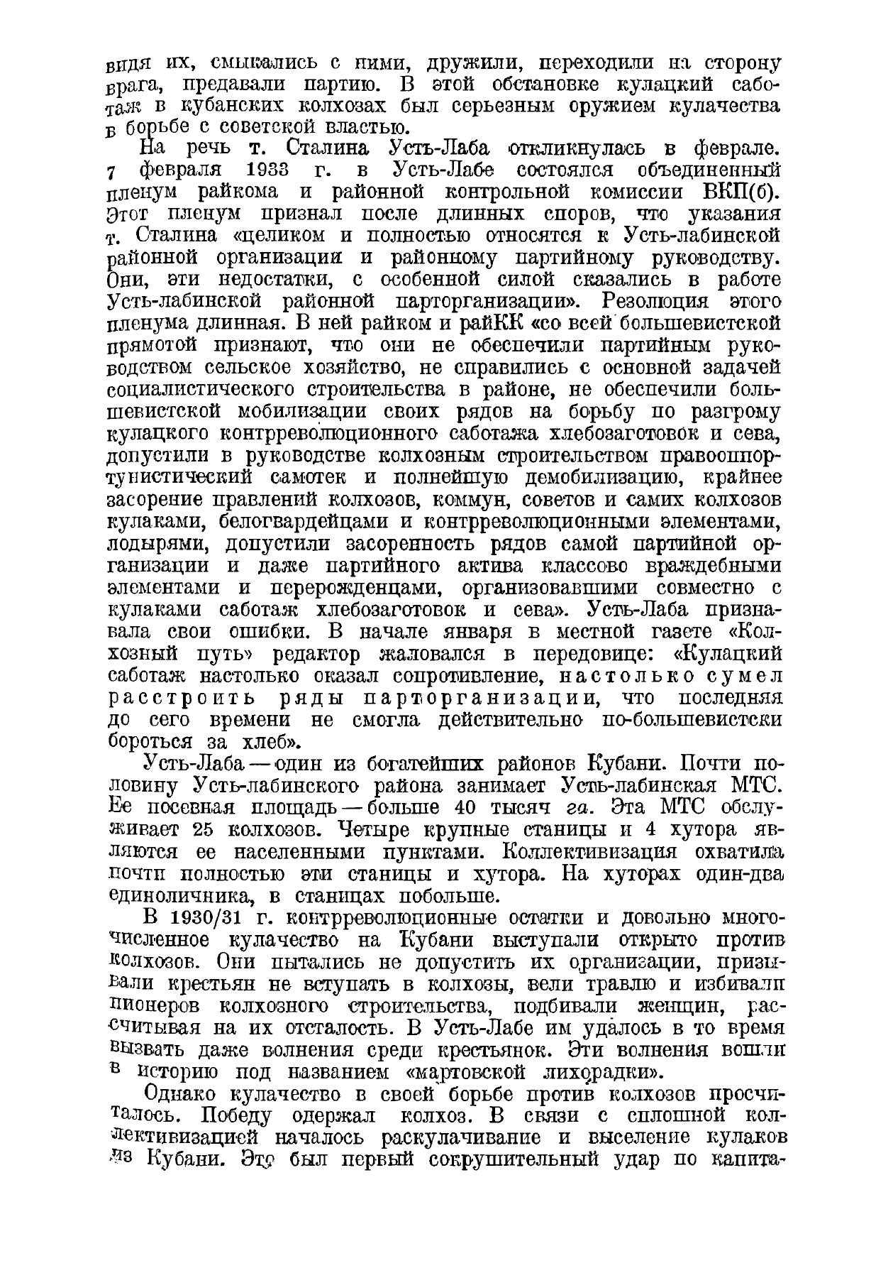 Политотдел — фото 1