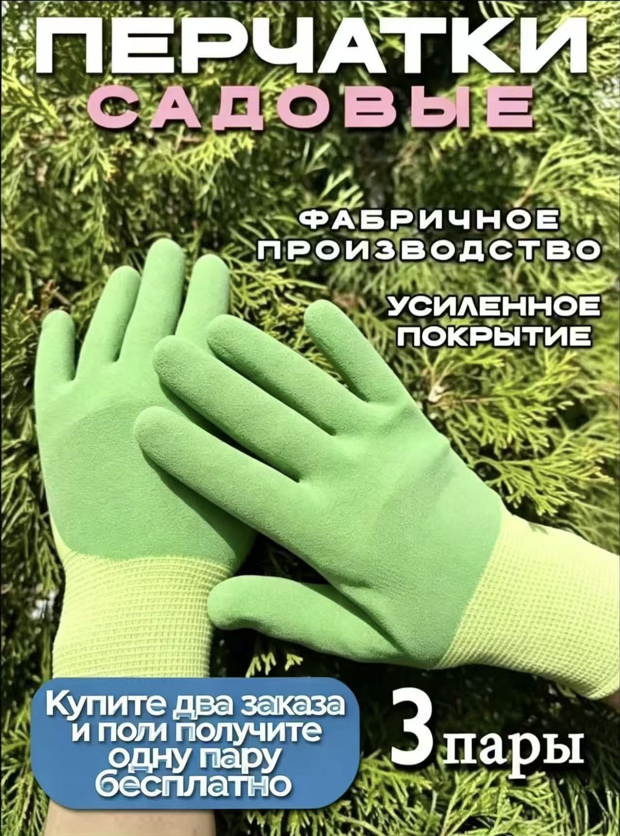 Перчатки хозяйственные, размер S, 3 пары