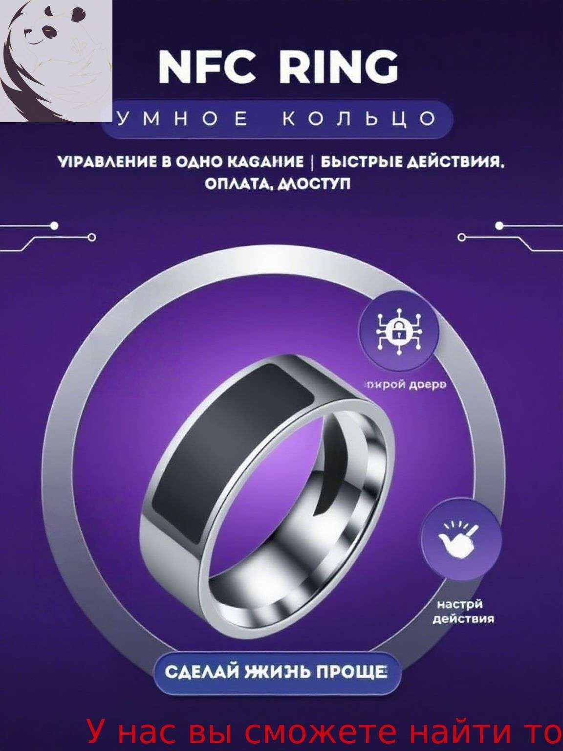Умное NFC-кольцо для обмена данными, быстрой разблокировки телефона и бесконтактной оплаты