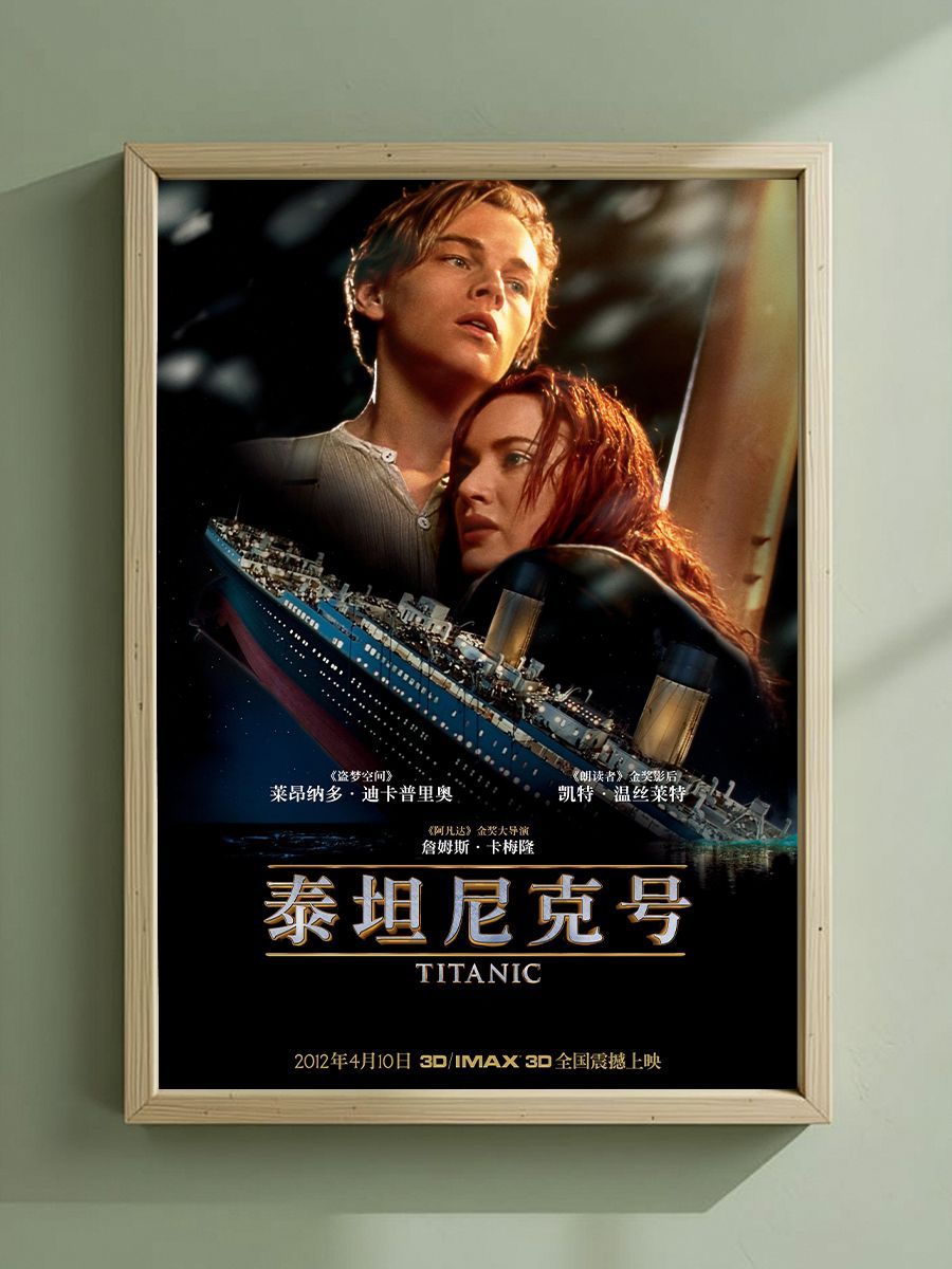 Постер, плакат на стену "Леонардо ДиКаприо и Кейт Уинслет - Титаник / Titanic" 42 см х 29,7 см (А3), Без Рамы