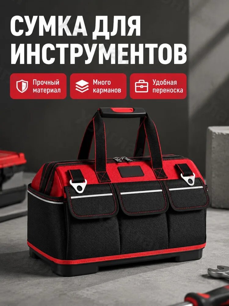 Строительный инструментальный чемодан D114 23 дюйма