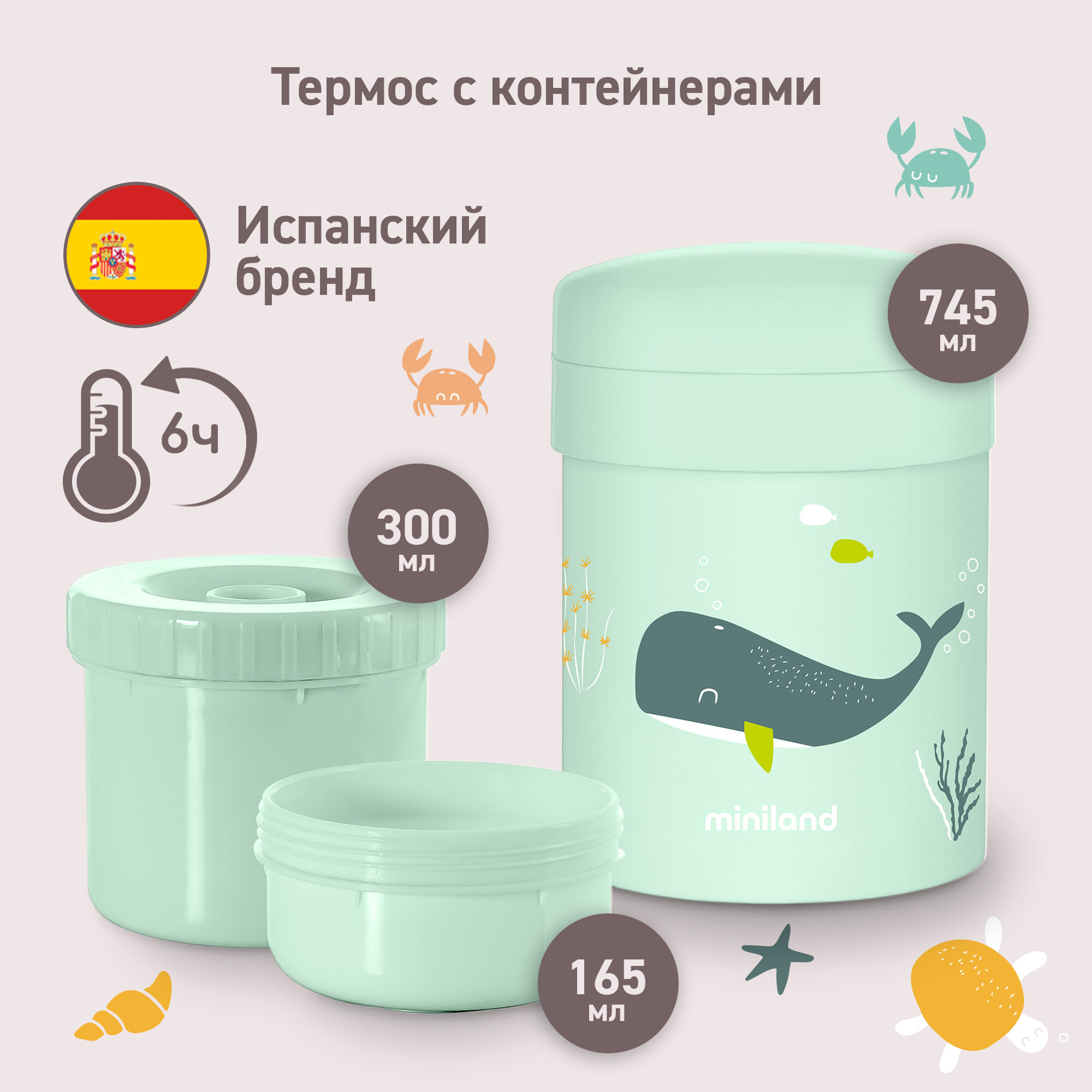 Термос детский Miniland Thermetic Whaley для еды c 2 контейнерами, 745 мл