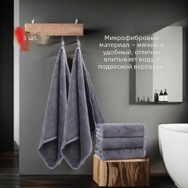 Полотенца прямоугольные современного минималистичного дизайна с космическим принтом для дома и ванной, комплект из 5 штук, серый цвет