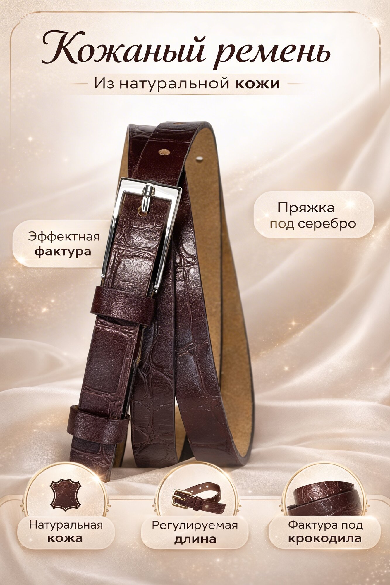 Ремень Sergio Manetti  для женщин
