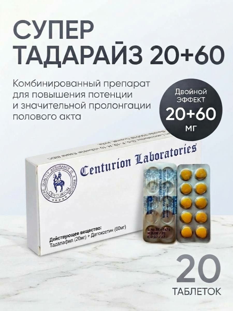 Пищевая добавка 2-в-1 для потенции и пролонгации