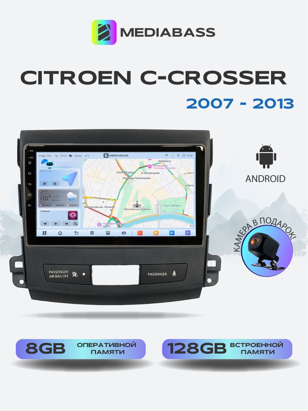 Магнитола для Citroen C-Crosser 2007-2013. Андроид магнитола, 8/128ГБ. Ситроен С-кроссер