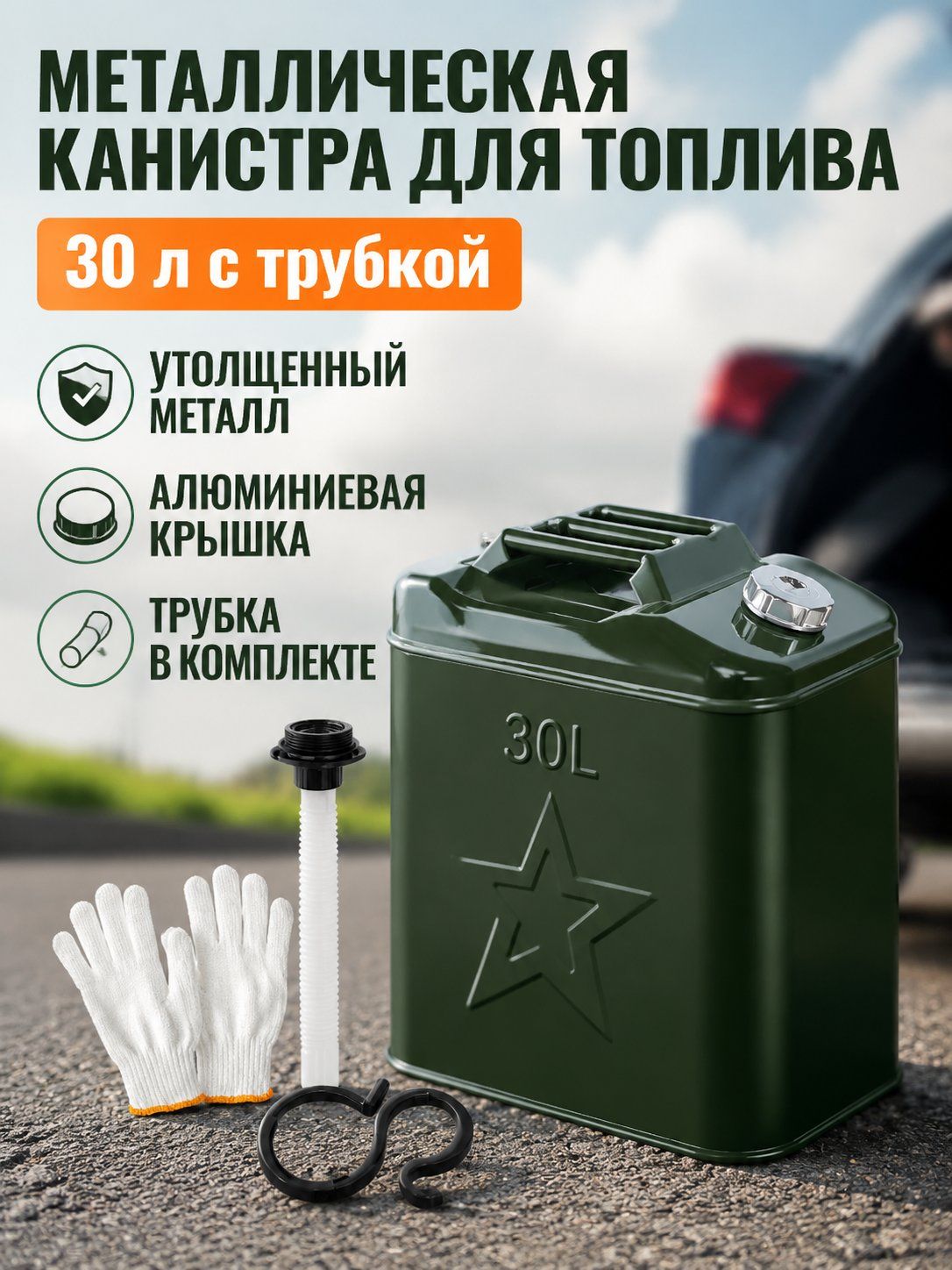 Канистра топливная квадратная алюминиевая крышка 30 л с трубкой, военный зеленый