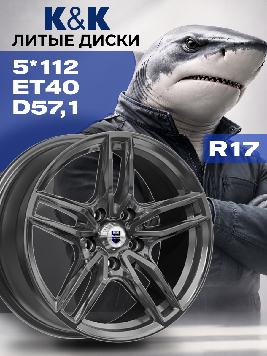 Диск КиК 17x8,0 PCD5x112 ET40 D57,1