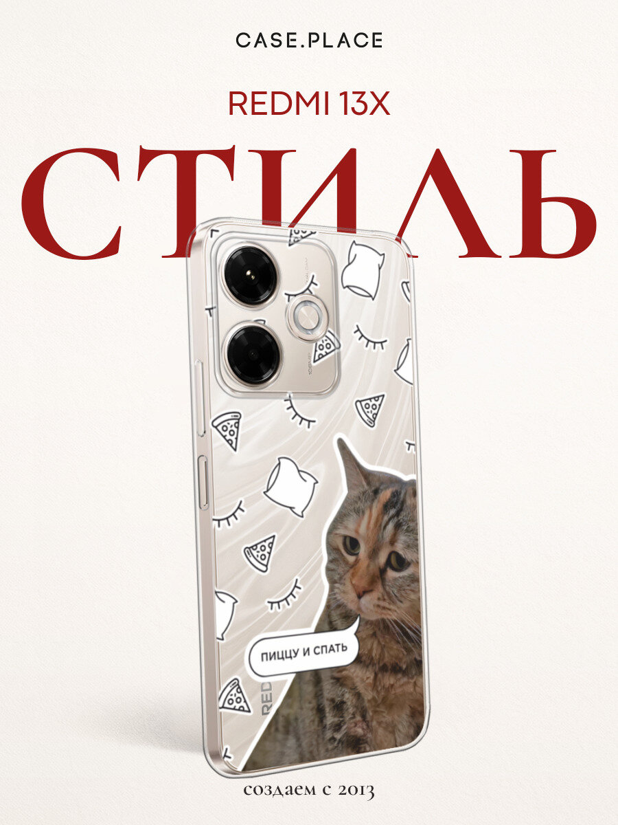Чехол на Xiaomi Redmi 13X / Сяоми Редми 13X с принтом Кот парный, прозрачный