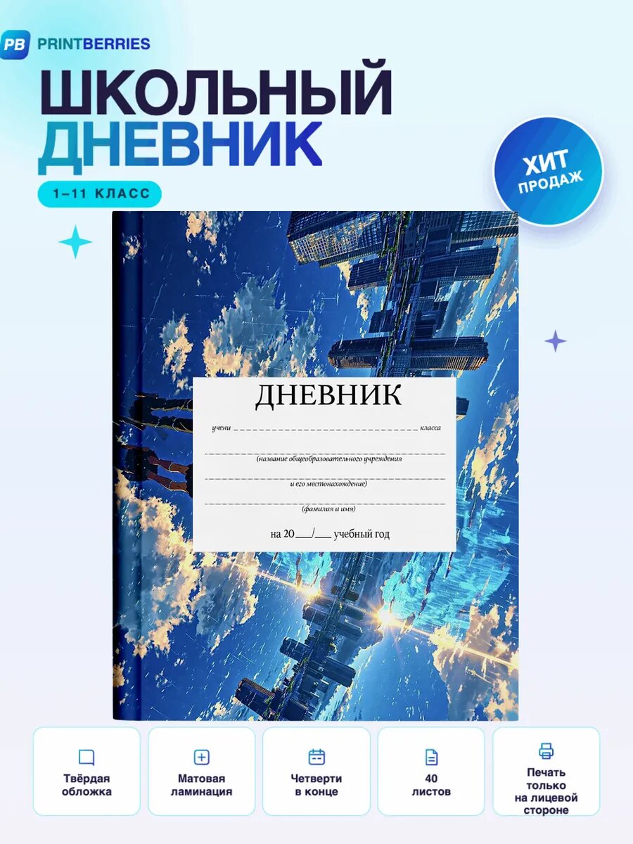 Школьный дневник аниме коллаж арт тёмный эстетика манга 28