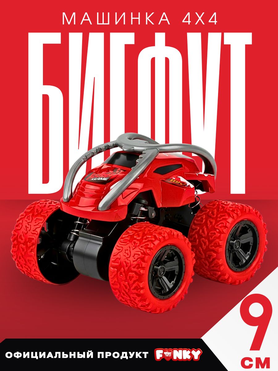 Фрикционная машинка для мальчика BIG WHEELS (Большие колеса) : Бигфуты-перевертыши, красная, FT216958
