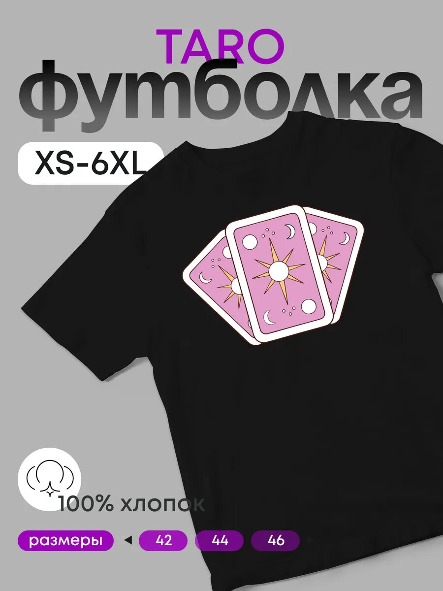 Футболка