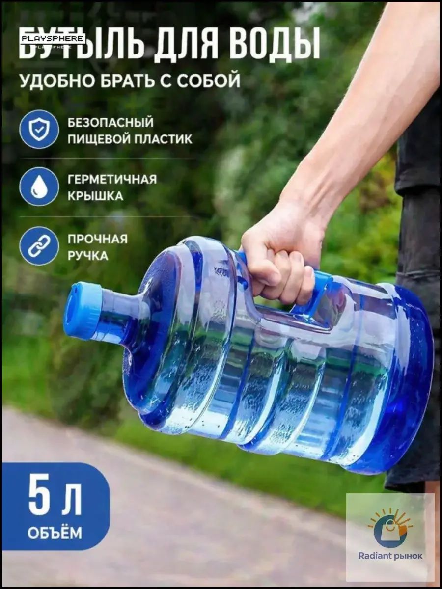 Бочонок, многоразовая бутылка с ручкой (5 литров)