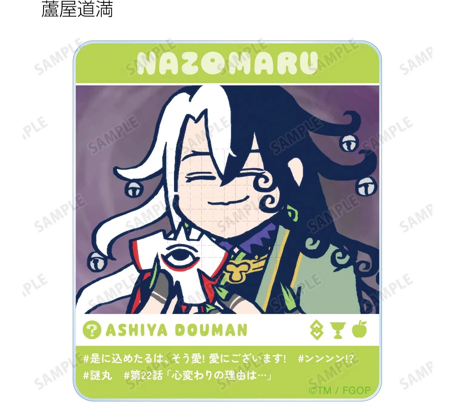 Аниме-фигурка Fujimaru Ritsuka Mash Kyrielight Enkidu Ashiya Douman 7, Acrylic Keychain