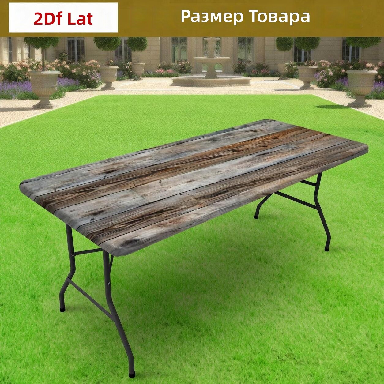 Эластичная скатерть прямоугольная 30x48 дюймов, винтажный серый цвет с рисунком состаренных деревянных досок, 1 шт, для пикников, кемпинга, вечеринок и украшения интерьера