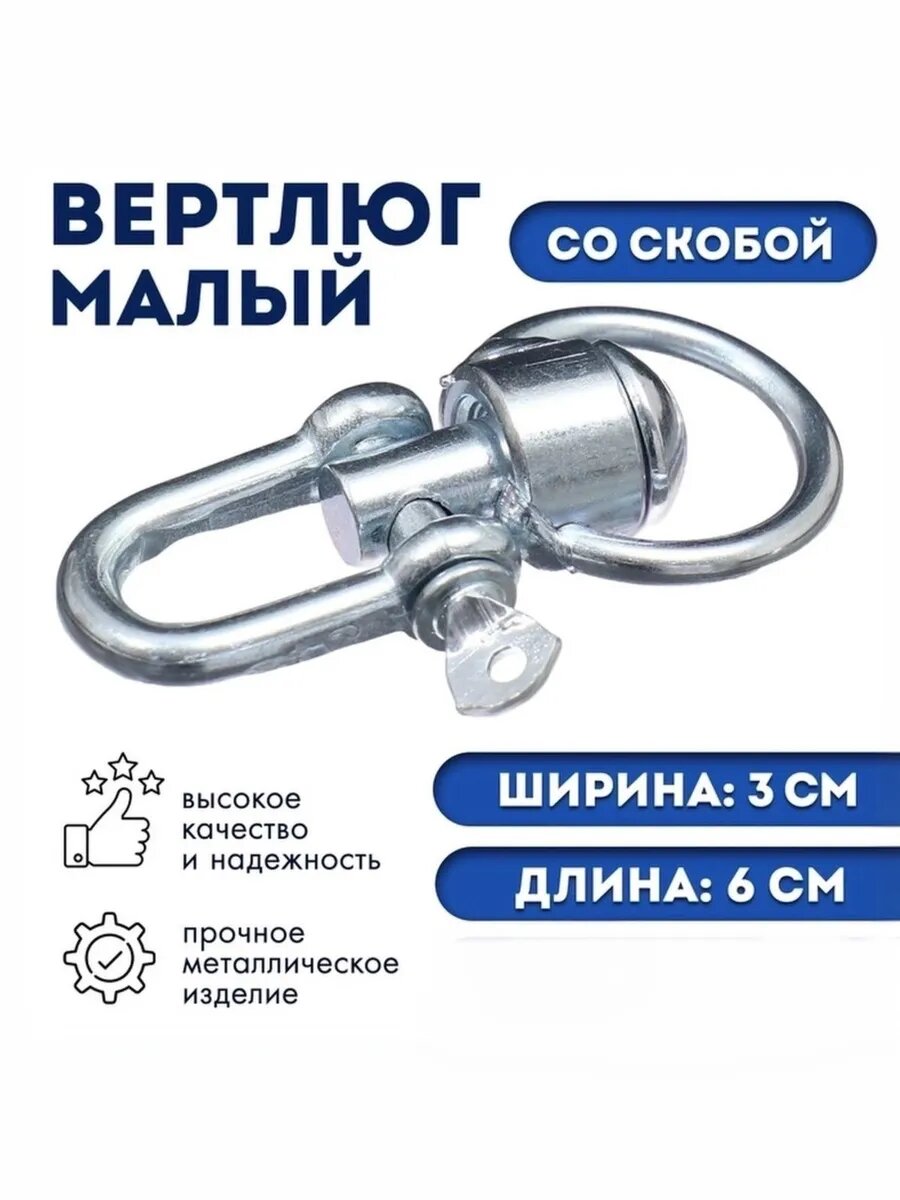 Вертлюг с карабином для собаки