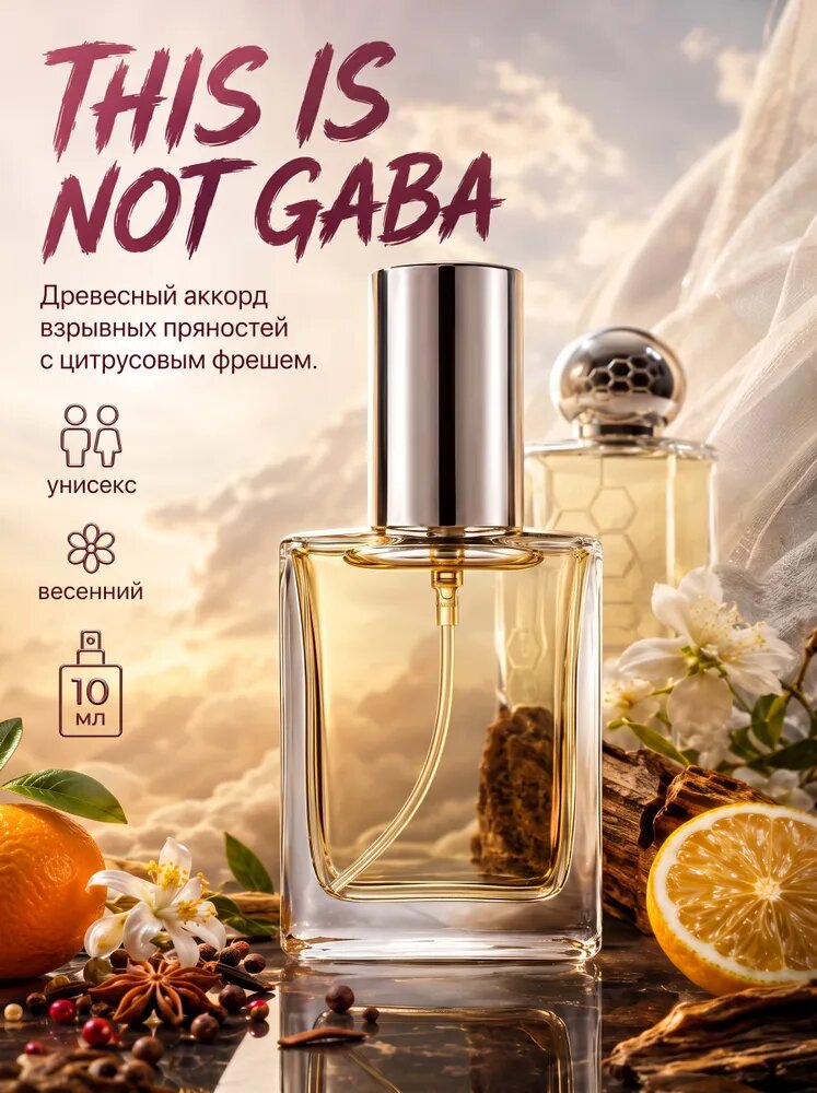 Gaba 10 мл духи по мотивам Габа Splashbox