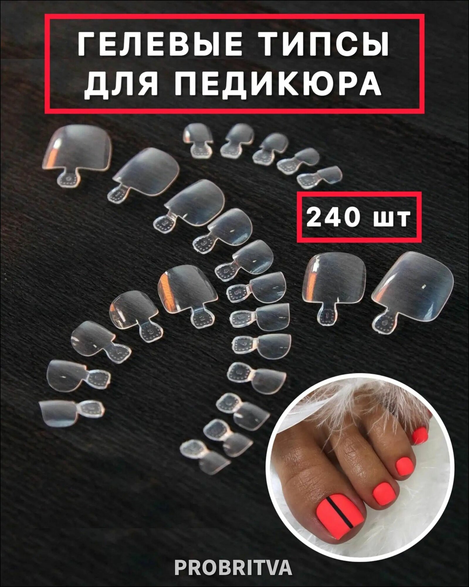 Гелевые типсы для педикюра / Накладные ногти формы квадрат для экспресс наращивания ногтей на ногах