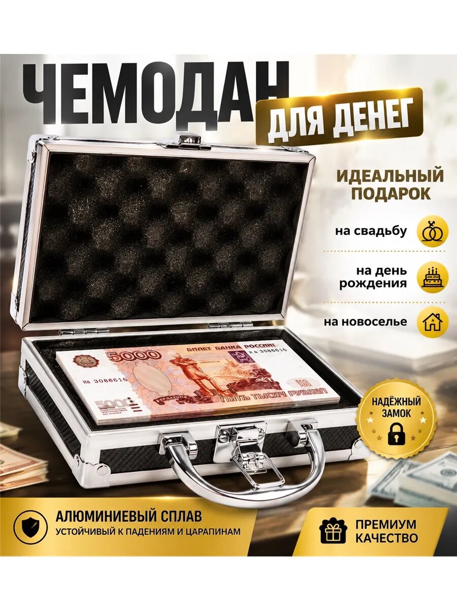 Открытка для денег, мини чемодан