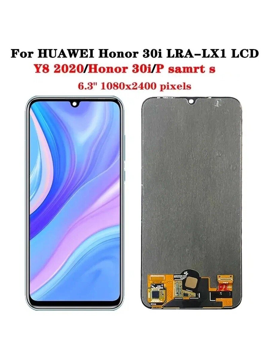 6.3 дюйма AMOLED для Honor 30i, LRA-LX1, LCD дисплей, сенсорный экран, панель дигитайзера
