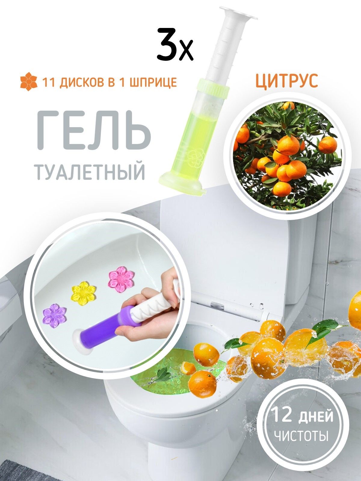 Очиститель диски чистоты для унитаза