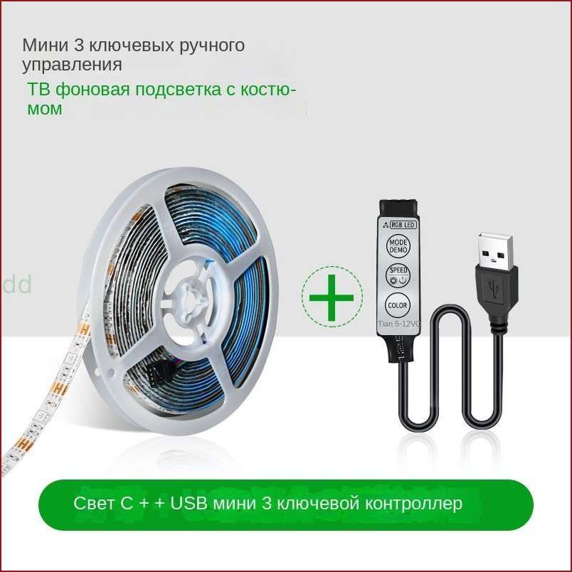Светодиодная лента 2.2 Вт, Разноцветный, 1 шт