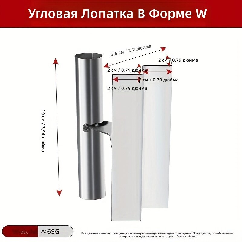 Шпатель для шпатлевки, модель W type 1