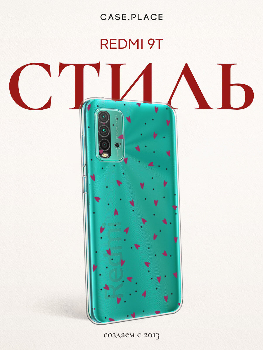 Чехол на Xiaomi Redmi 9T / Редми 9Т с принтом Лиловые сердечки, прозрачный