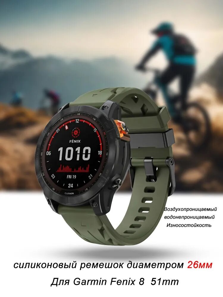 Спортивный силиконовый ремешок диаметром 26 мм подходит для Garmin Fenix 8 51 мм / Fenix 7X Pro / Tactix 8 51 мм / Tactix 7 / Tactix 7 Pro, дышащий и водонепроницаемый