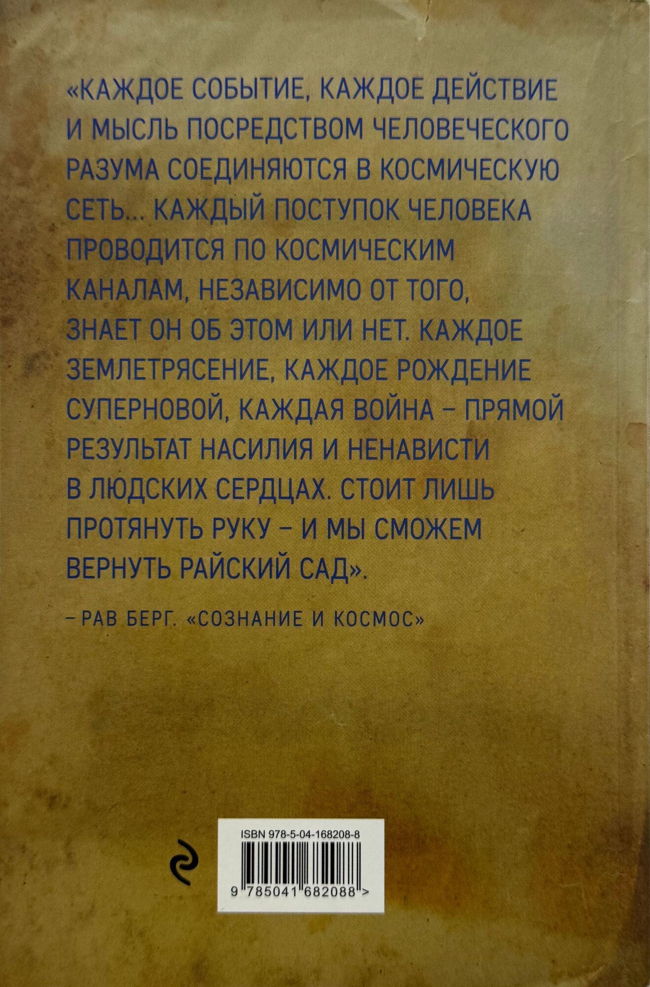Сознание и космос — фото 1