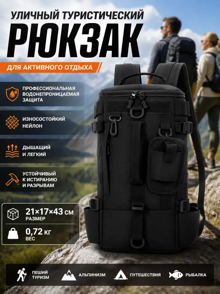 Рюкзак