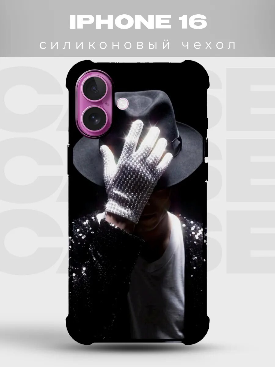 Чехол на iPhone 16 Майкл Джексон легенда танец king of pop
