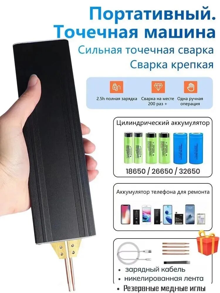 Docreate 682 Портативный ручной аккумуляторный аппарат для точечной сварки, литиевая батарея 18650, 5000 мАч