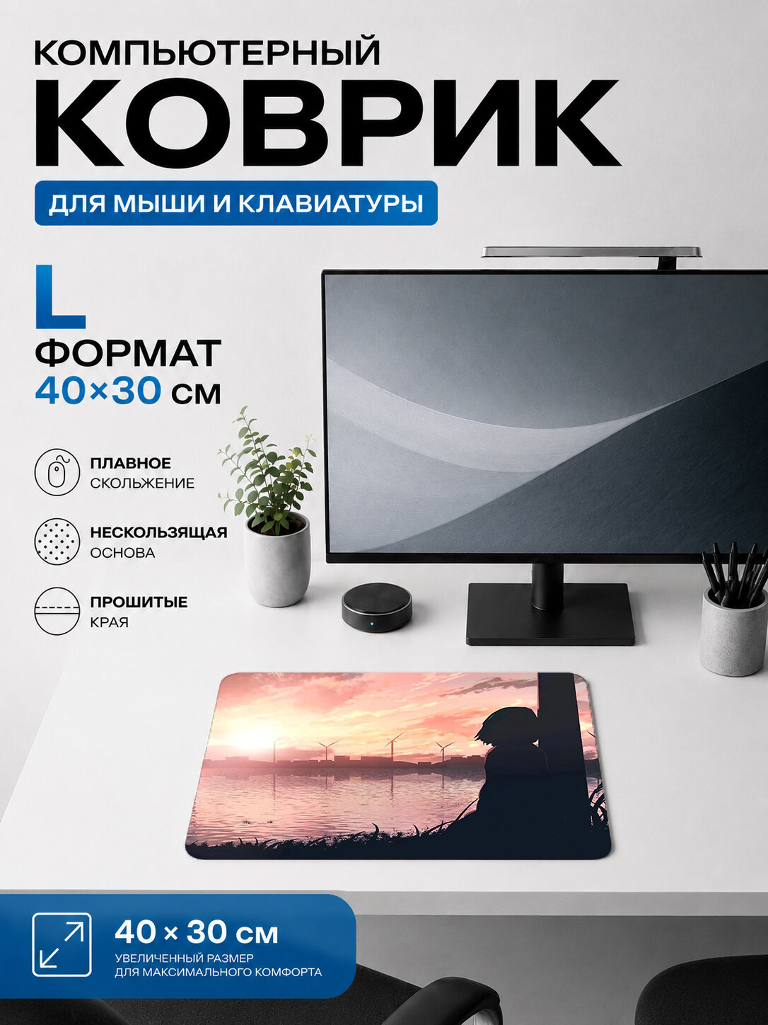 Игровой коврик для мыши 40×30 см — мужчина у моря кинематографический пейзаж