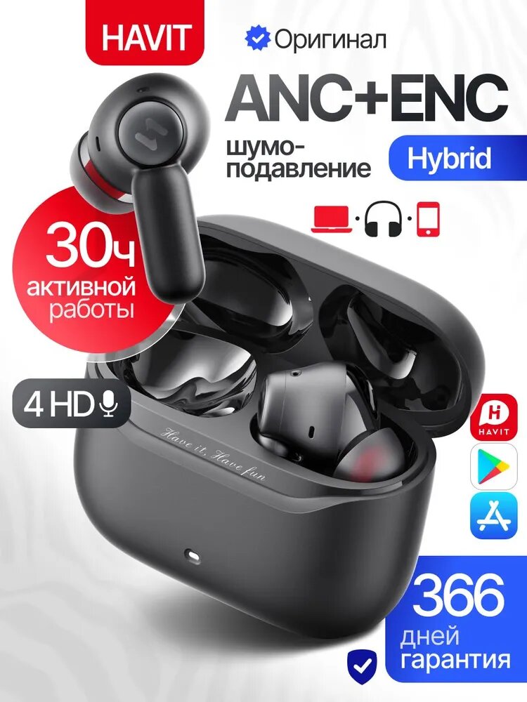 Наушники беспроводные для телефона с шумоподавлением HAVIT SPACE NC01T