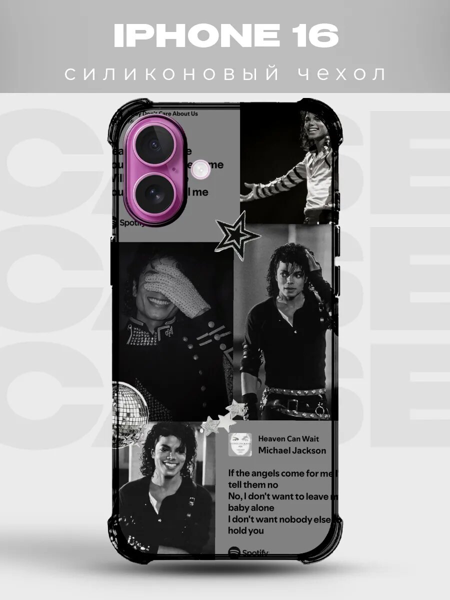 Чехол на iPhone 16 Майкл Джексон king of pop музыка поп