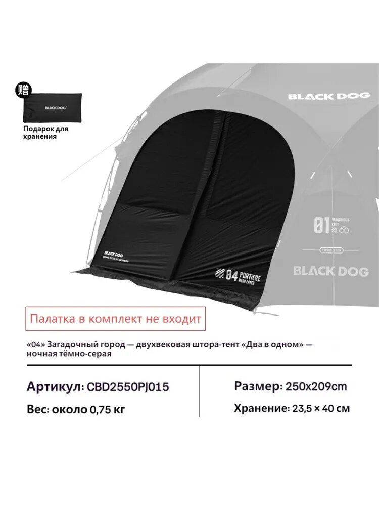 BLACKDOG Палатка для рыбалки