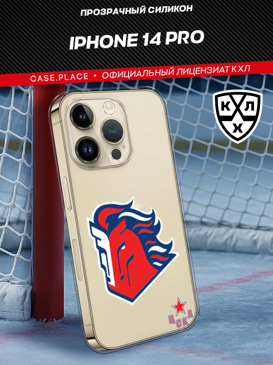 Чехол на Apple iPhone 14 Pro / Айфон 14 Про с принтом Логотип ЦСКА