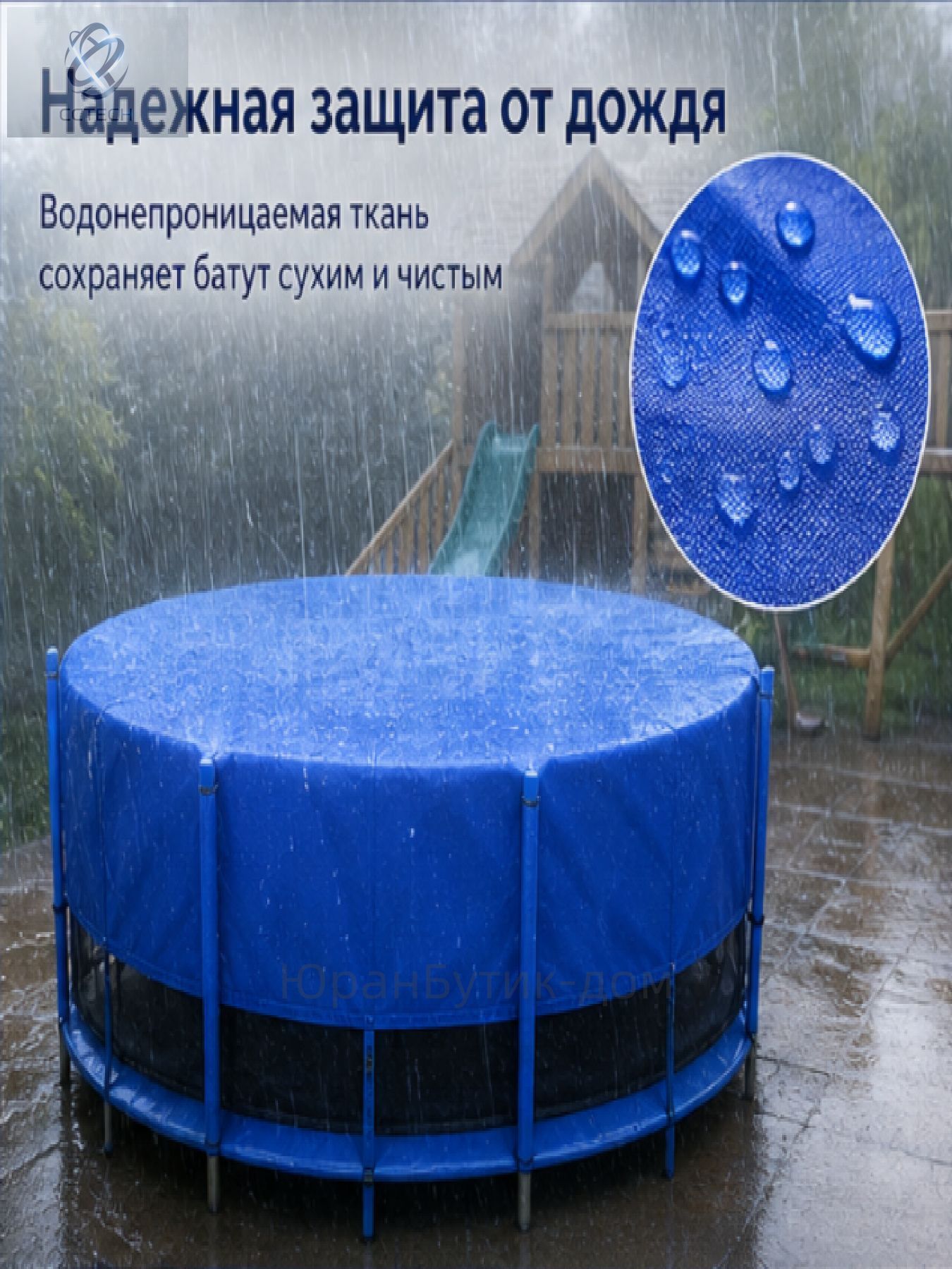 Водонепроницаемый оксфордский навес для батута, солнцезащитный козырек, защита от ультрафиолета, применимый размер батута: 8 футов, 6 стоек, диаметр 2,44 метра