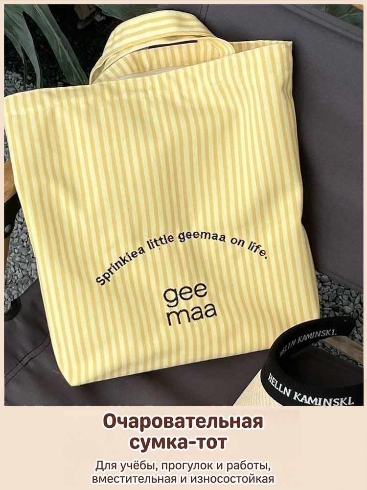 Сумка